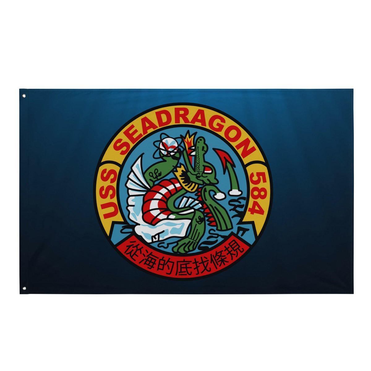 USS Seadragon (SSN-584) Submarine Wall Flag